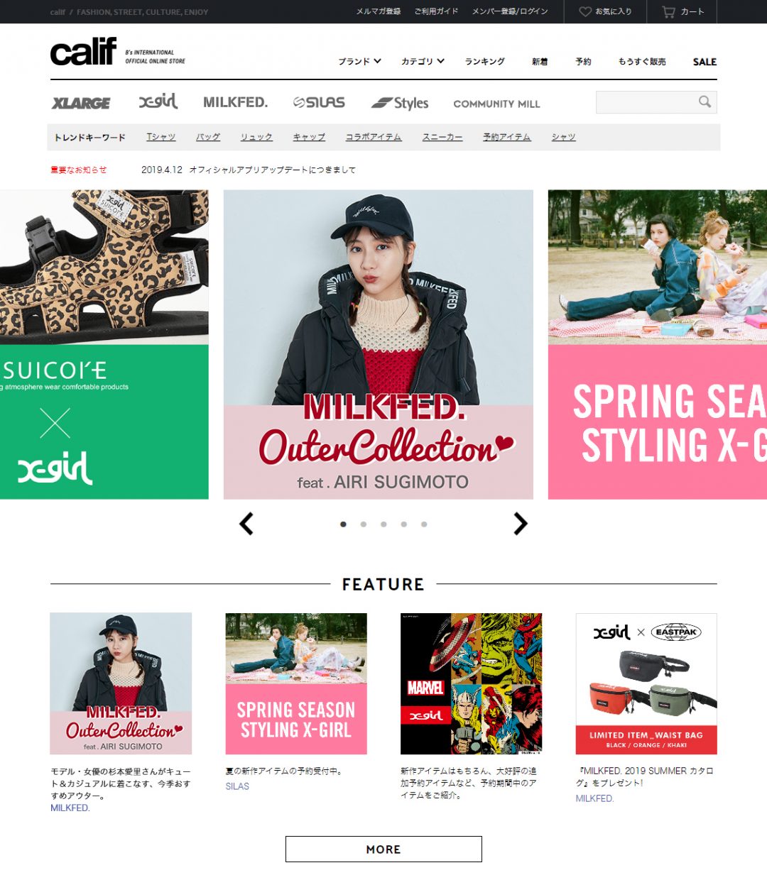 MILKFED.OUTER COLLECTION “AIRI SUGIMOTO” | TENSIX