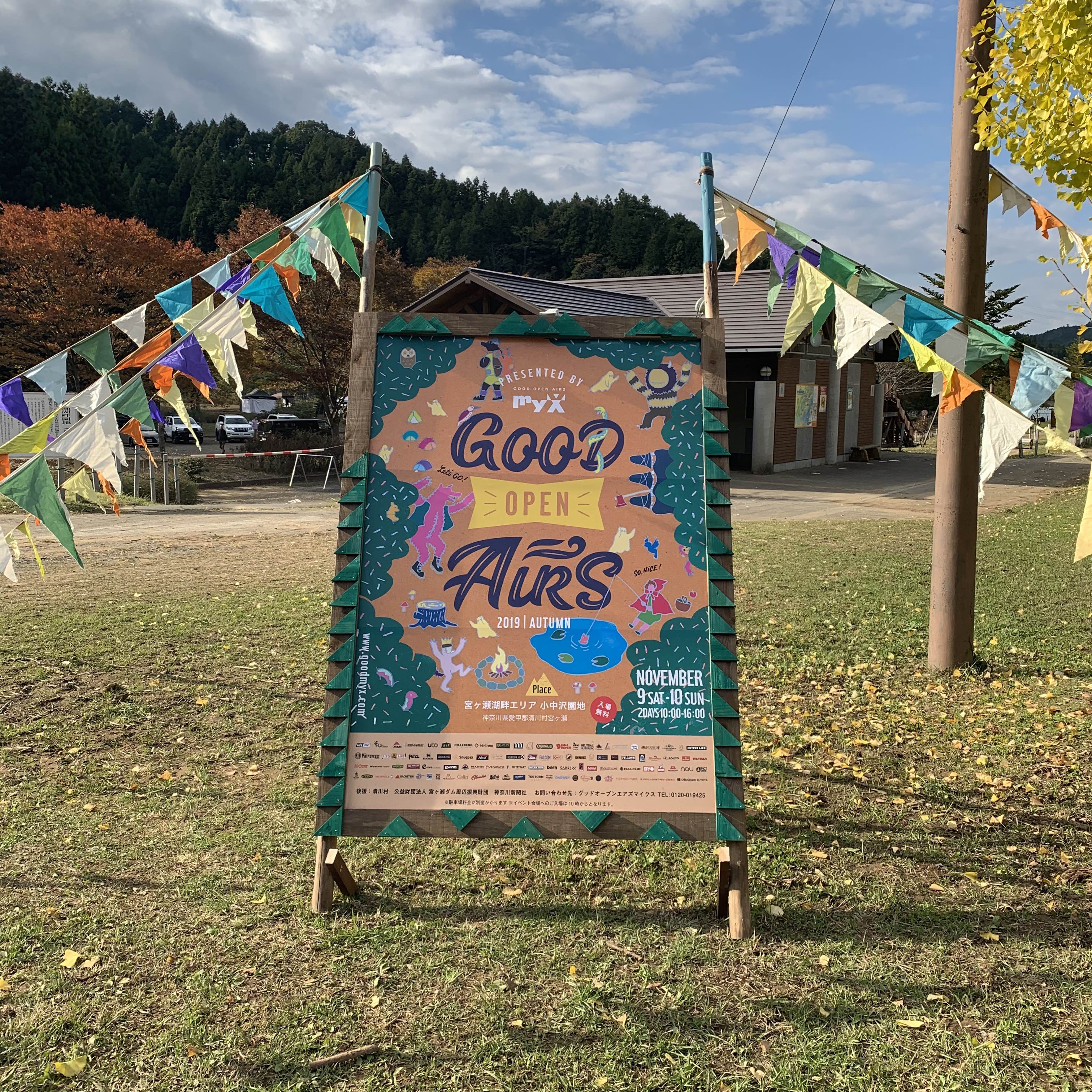 GOOD OPEN AIRS 2019 AUTUMN | TENSIX