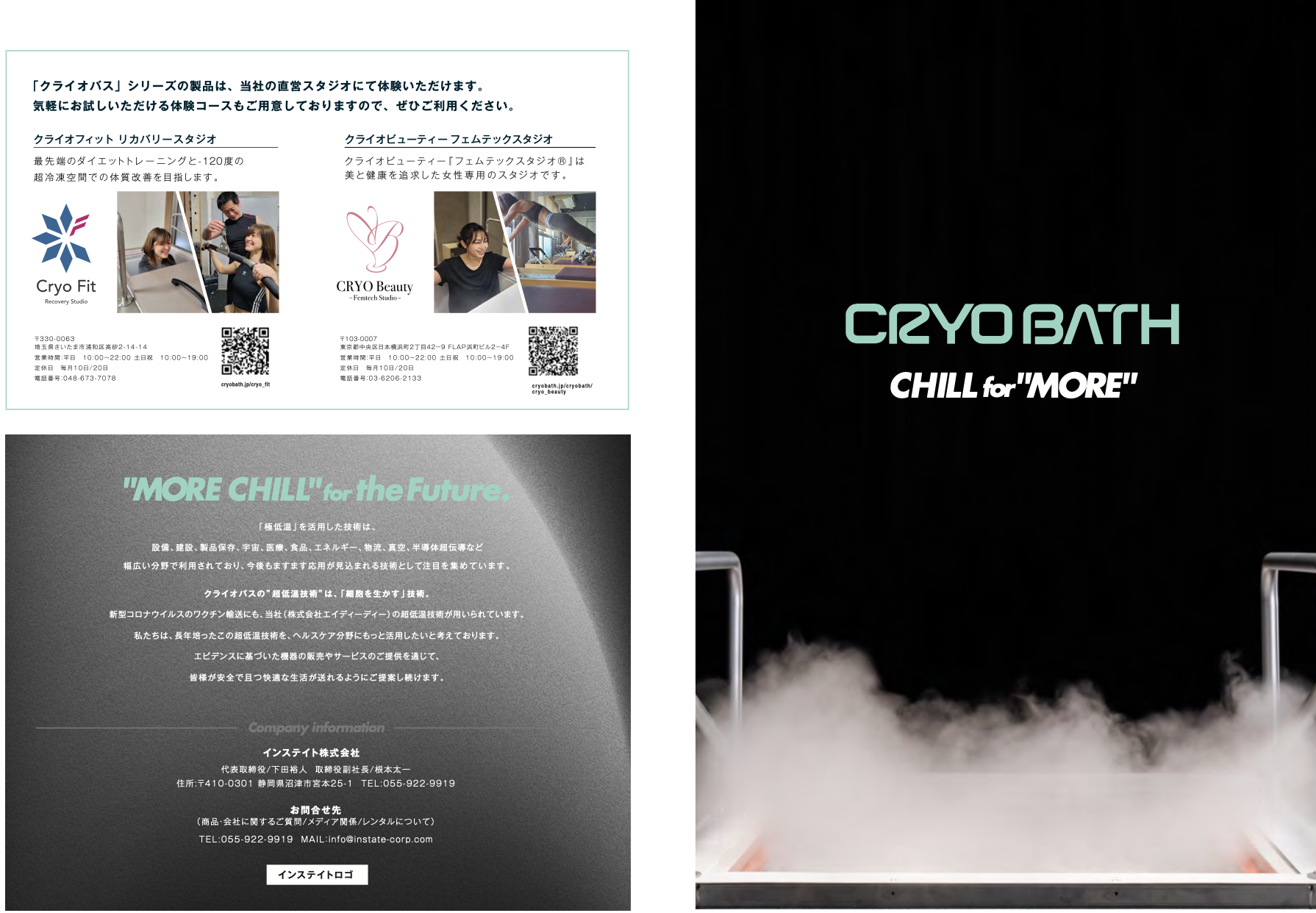 CRYO BATH | TENSIX