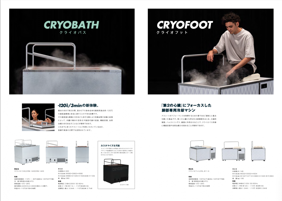 CRYO BATH | TENSIX